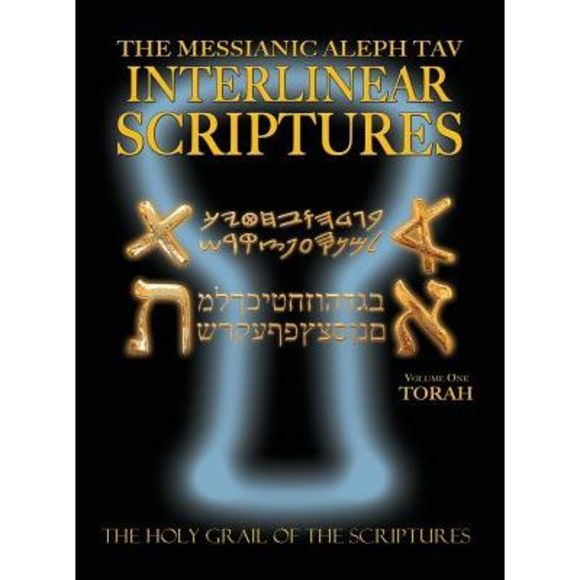 William H. Sanford | Other | Messianic Aleph Tav Interlinear Scriptures ...